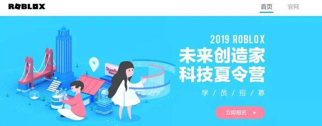 月活9000万，Roblox这家儿童游戏平台和腾讯合作了_百科TA说