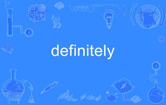 definitely_百度百科