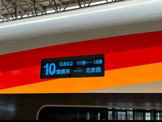 G802次_百度百科