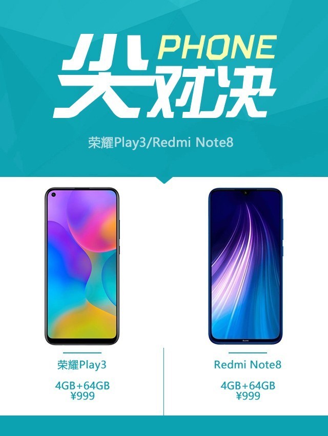 荣耀Play3对比Redmi Note8 哪款更具性价比_百科TA说