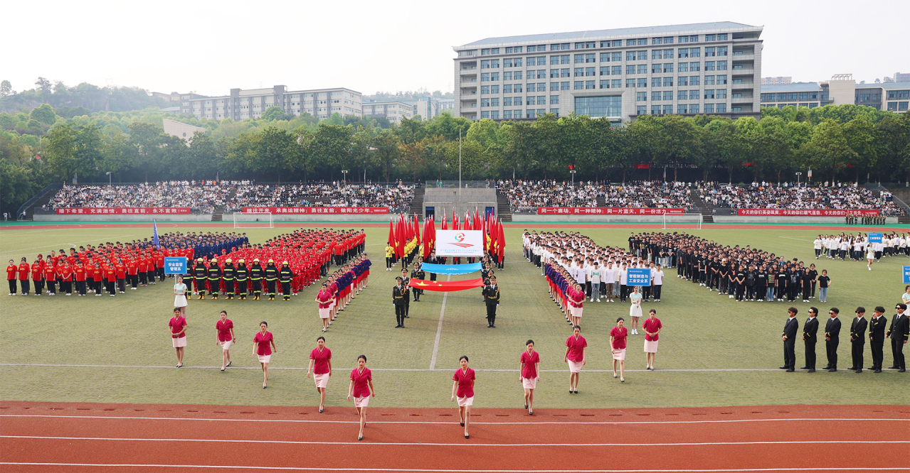 重庆安全技术职业学院_百度百科