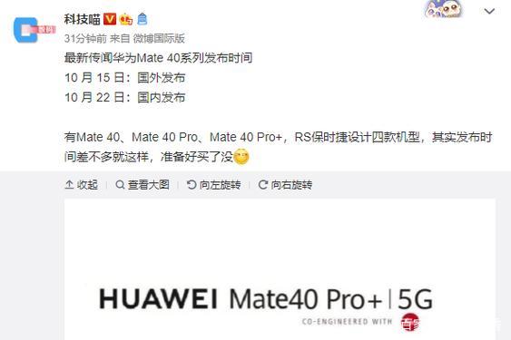 10月重磅新机汇总：iPhone12、Mate40对对碰，一加8T见缝插针_百科TA说