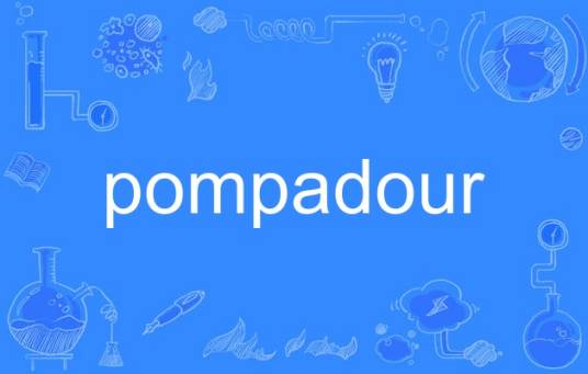 pompadour_百度百科