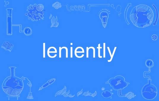 leniently_百度百科