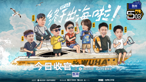 5哈第四季_百度百科