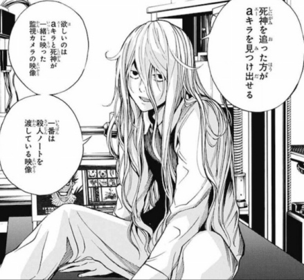 尼亚（日本漫画《死亡笔记》及其衍生作品中的角色）_百度百科