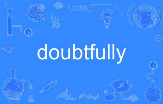 doubtfully_百度百科
