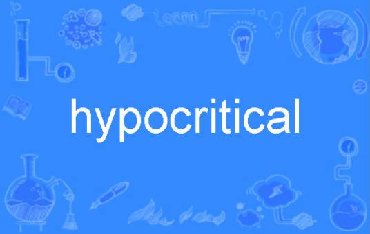 hypocritical_百度百科