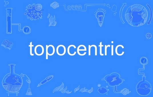 topocentric_百度百科