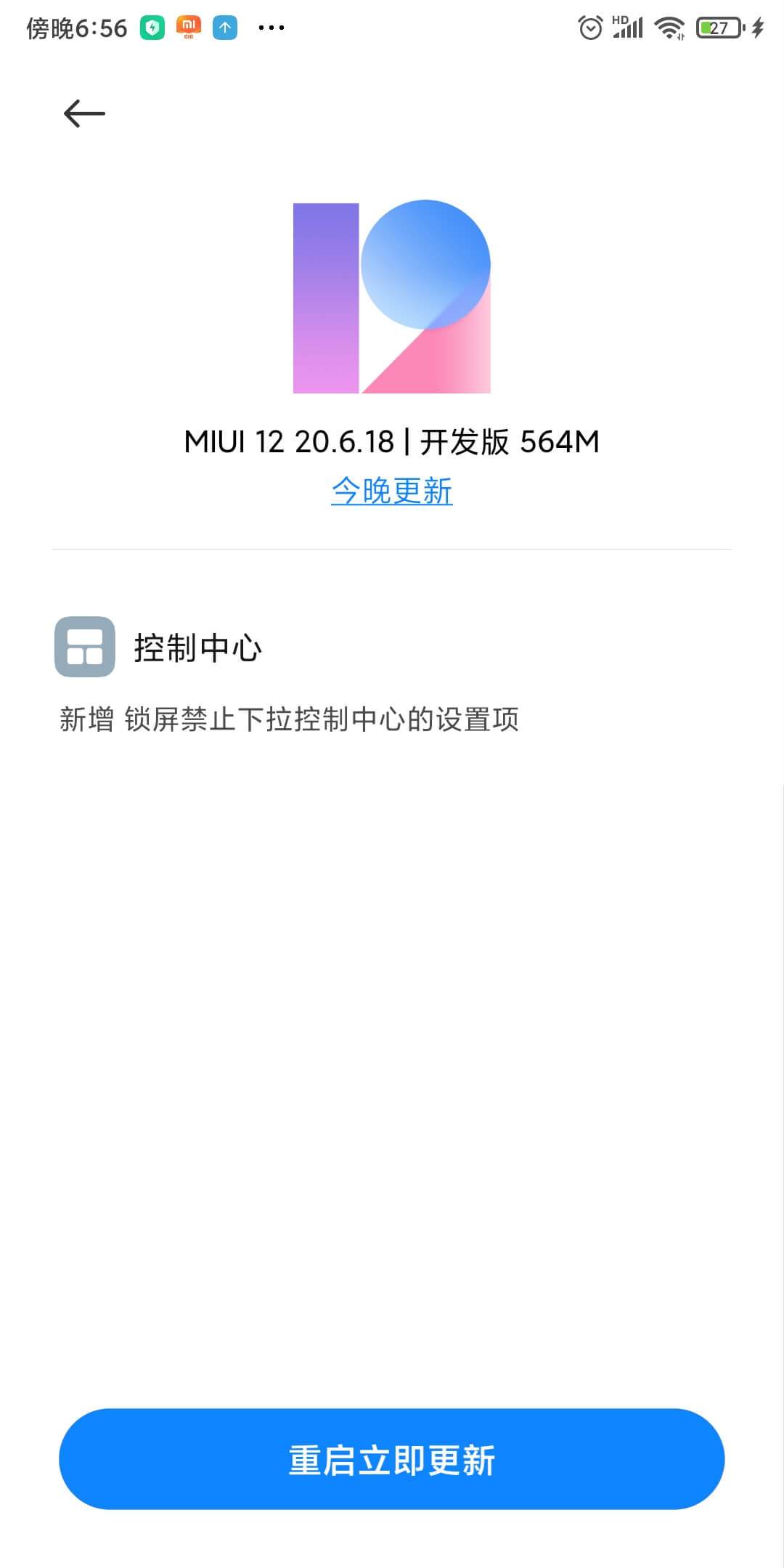 小米MIX 2获得开发版更新MIUI 12 20.6.18_百科TA说
