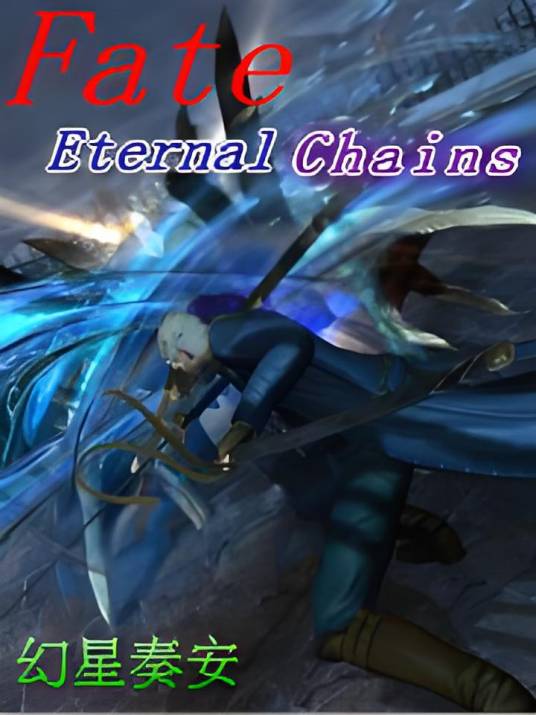 Fate/Eternal Chains_百度百科