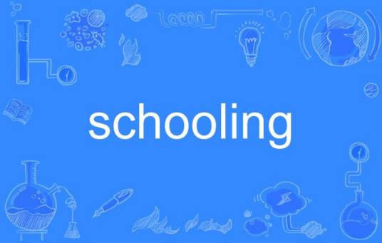 schooling_百度百科