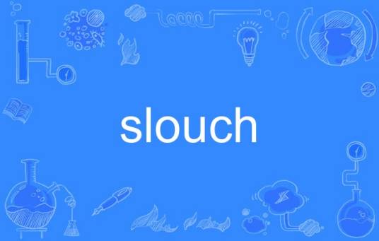 slouch_百度百科