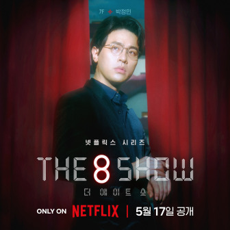 The 8 Show_百度百科