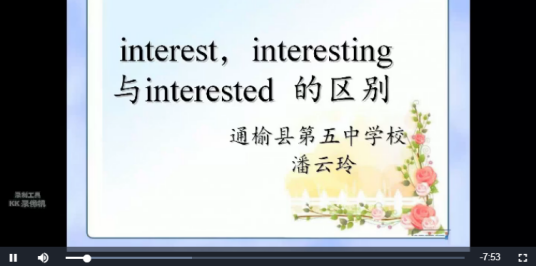 interest interesting interested的用法。_百度百科