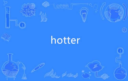 hotter_百度百科