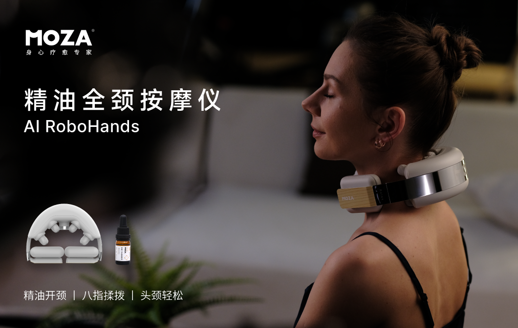 MOZA（深圳市摩砾科技有限公司旗下品牌）_百度百科