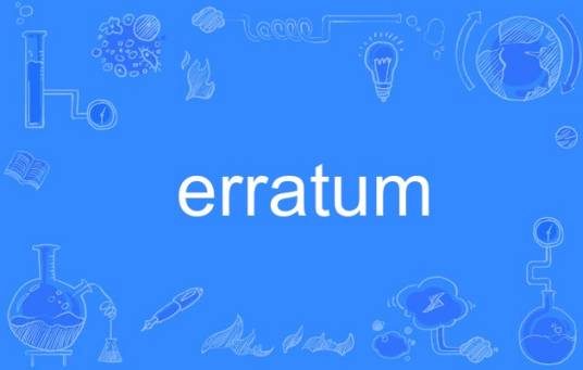 erratum_百度百科