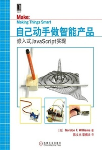 自己动手做智能产品_百度百科