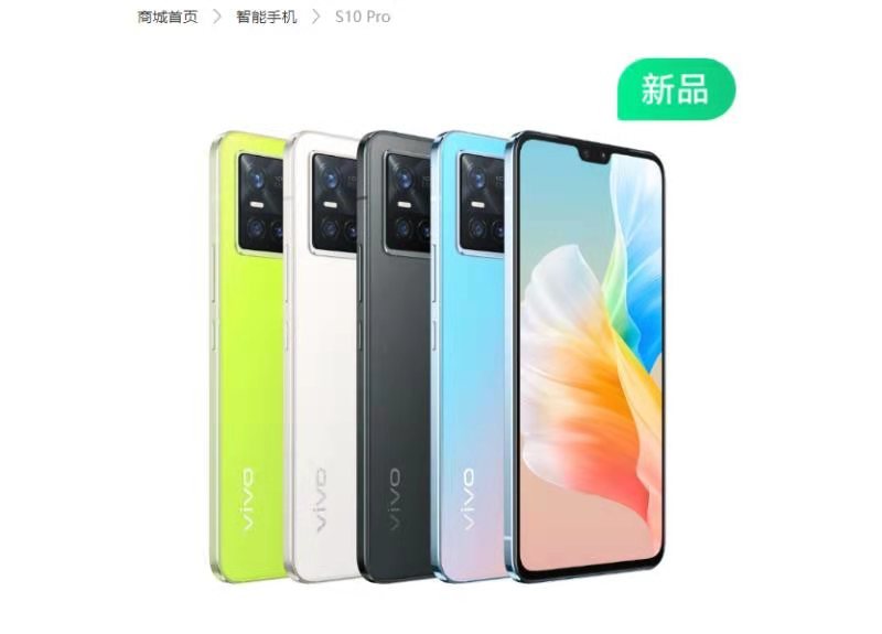 全新的vivo S10手机它来了！_百科TA说