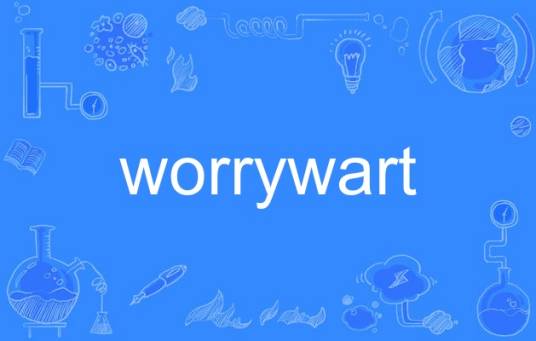 worrywart_百度百科