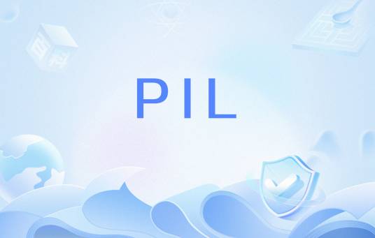 PIL_百度百科