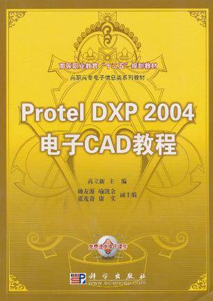 Protel_DXP_2004电子CAD教程_百度百科