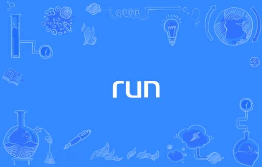 run（网络流行词）_百度百科