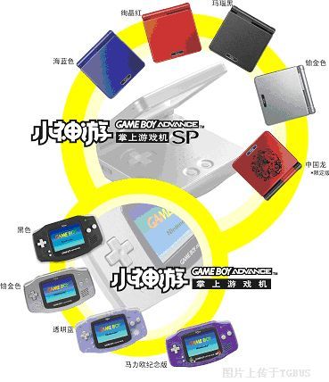 GAME BOY ADVANCE SP_百度百科