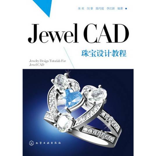 Jewel CAD 珠宝设计教程_百度百科