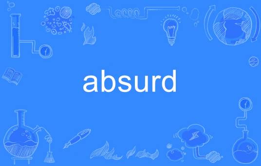absurd_百度百科