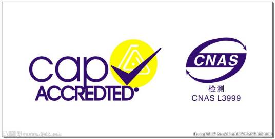 CAP认证（美国病理学会对临床实验室质量管理的国际权威认证）_百度百科