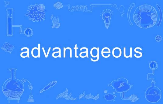 advantageous_百度百科