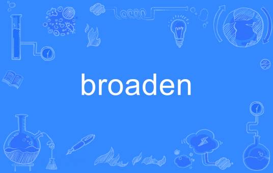 broaden_百度百科