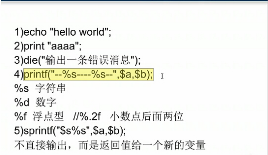 PHP sprintf_百度百科