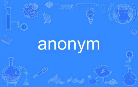 anonym_百度百科