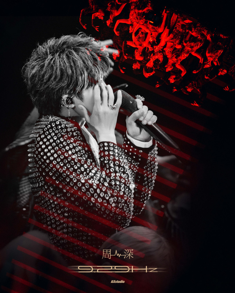 周深"9.29Hz"世界巡回演唱会_百度百科