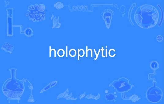 holophytic_百度百科