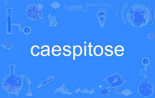 caespitose_百度百科
