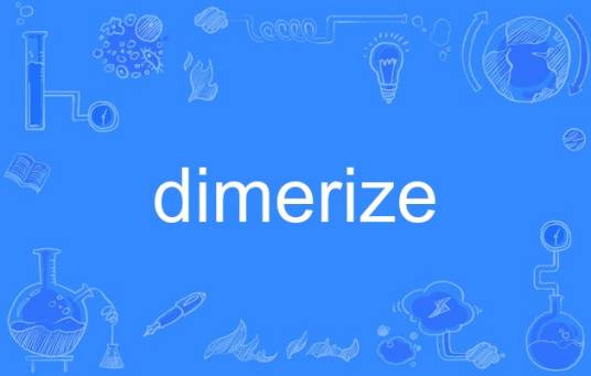 dimerize_百度百科
