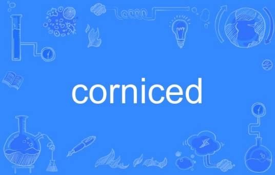 corniced_百度百科