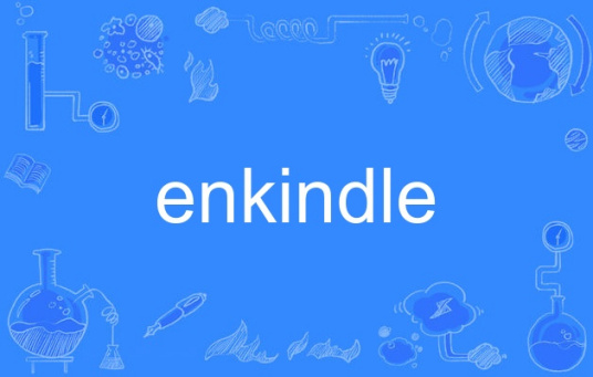 enkindle_百度百科