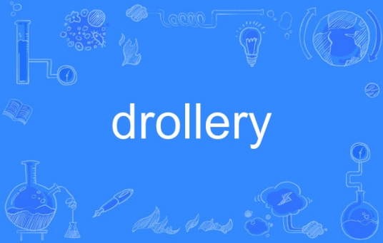 drollery_百度百科