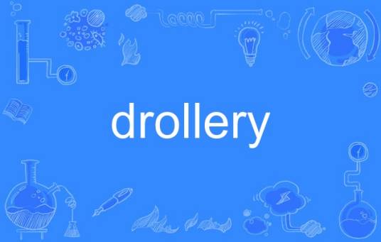 drollery_百度百科