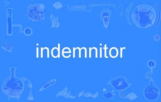 indemnitor_百度百科