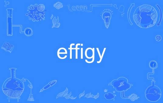 effigy_百度百科