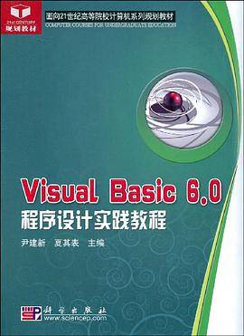 Visual Basic6.0程序设计实践教程_百度百科