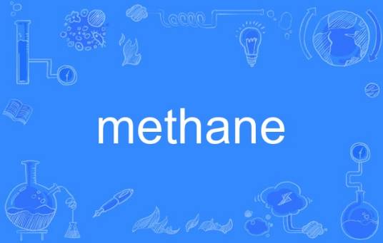methane_百度百科