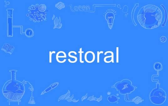 restoral_百度百科
