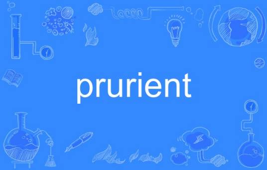 prurient_百度百科